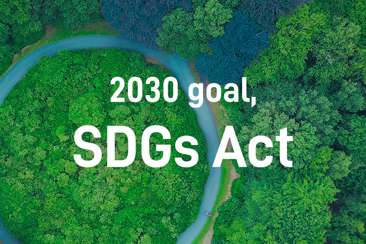 SDGs × 白石グループ｜白石グループ